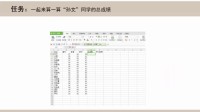 WPS表格中的数据运算