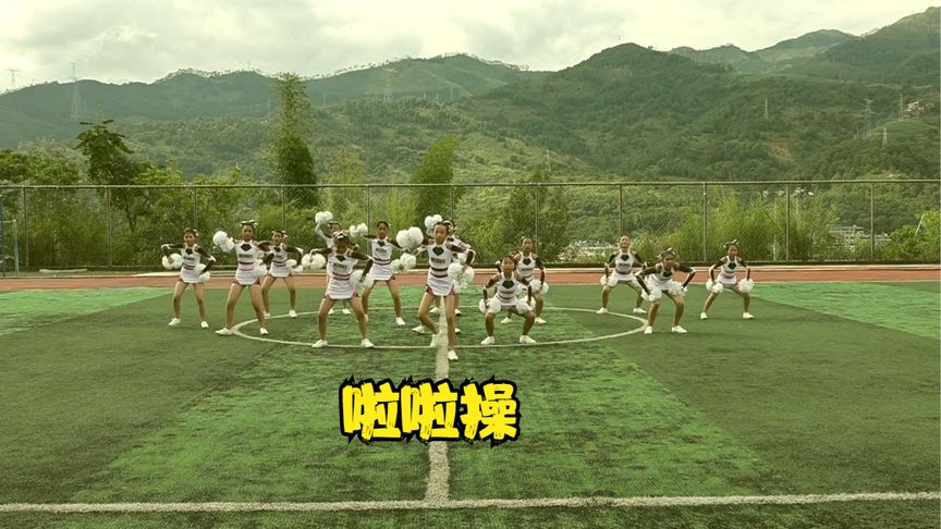 自编大套啦啦操初中组富宁县归朝中学