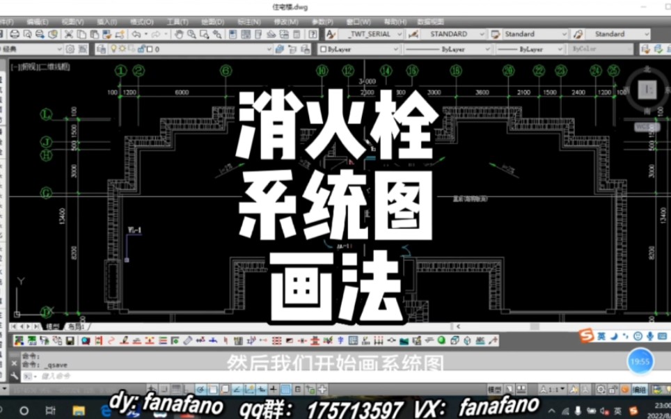 消火栓系统图画法