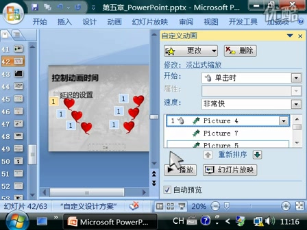 PowerPoint视频教程