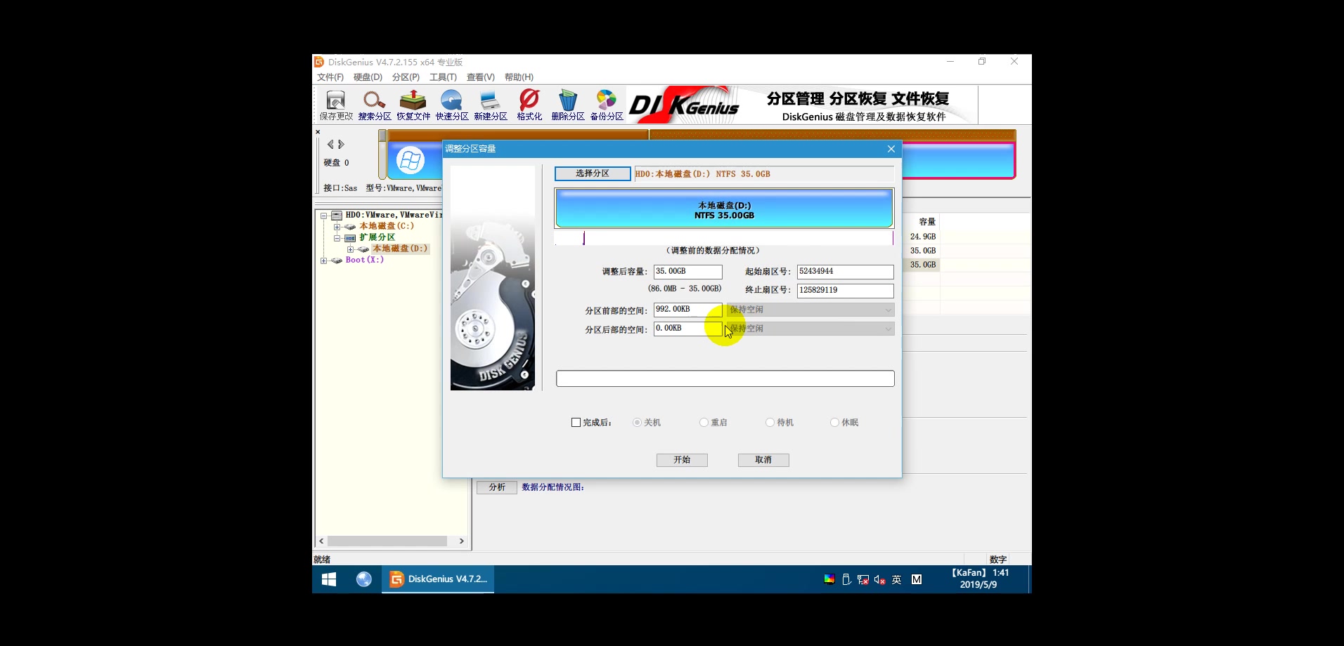 MBR BIOS GPT UEFI互转