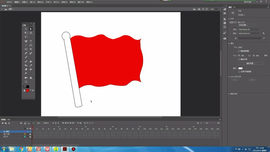 animate制作红旗飘扬动画教程