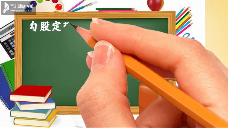 勾股定理的证明