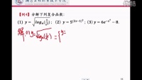 1-1-4复合函数的分解练习