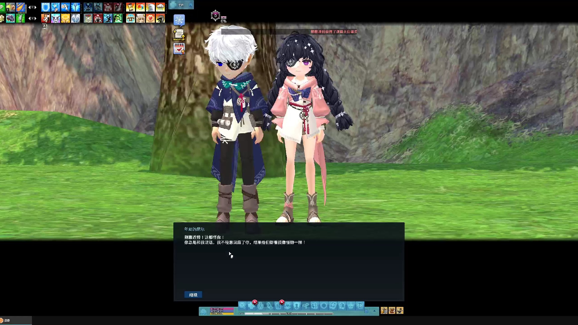 洛奇Mabinogi 【战斗占星术才能技能任务】[占星术士]2.巡礼的开始_...