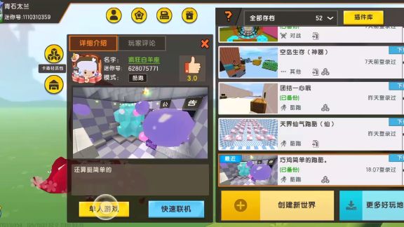 玛卡巴卡米卡巴卡蹦
