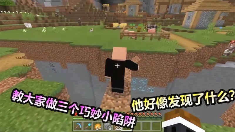 MC我的世界：教大家三个巧妙的小陷阱，玩家：他好像发现了什么