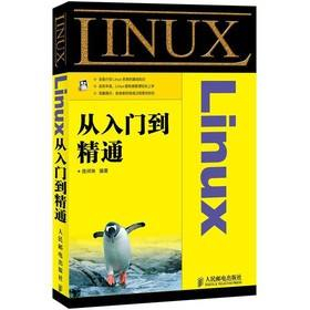 Linux程序员 