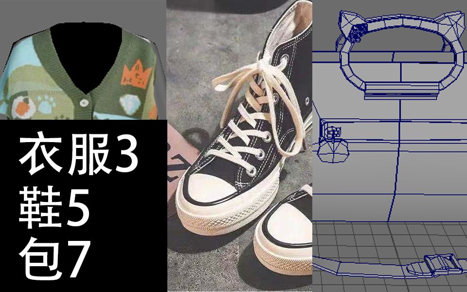 MAYA2018道具模型UV贴图