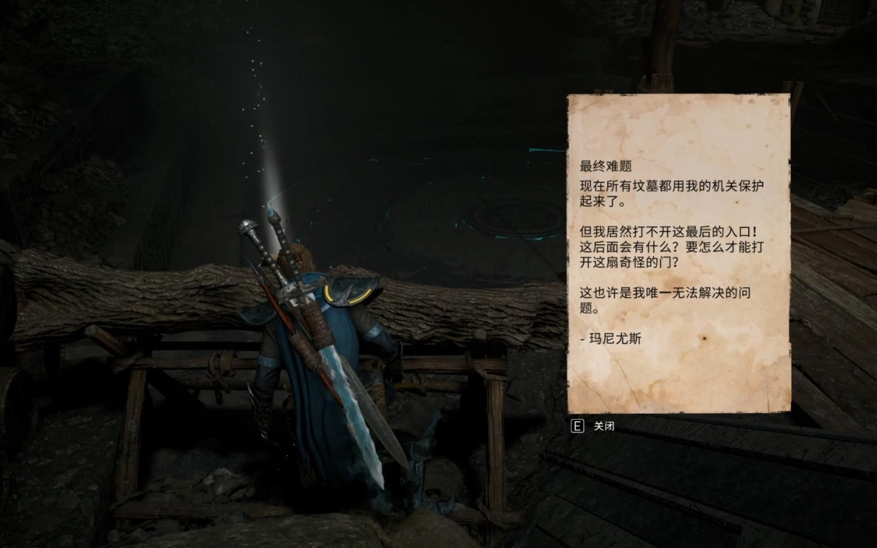 【刺客信条英灵殿 1.4.0更新 】陨落英雄古墓:最终难题