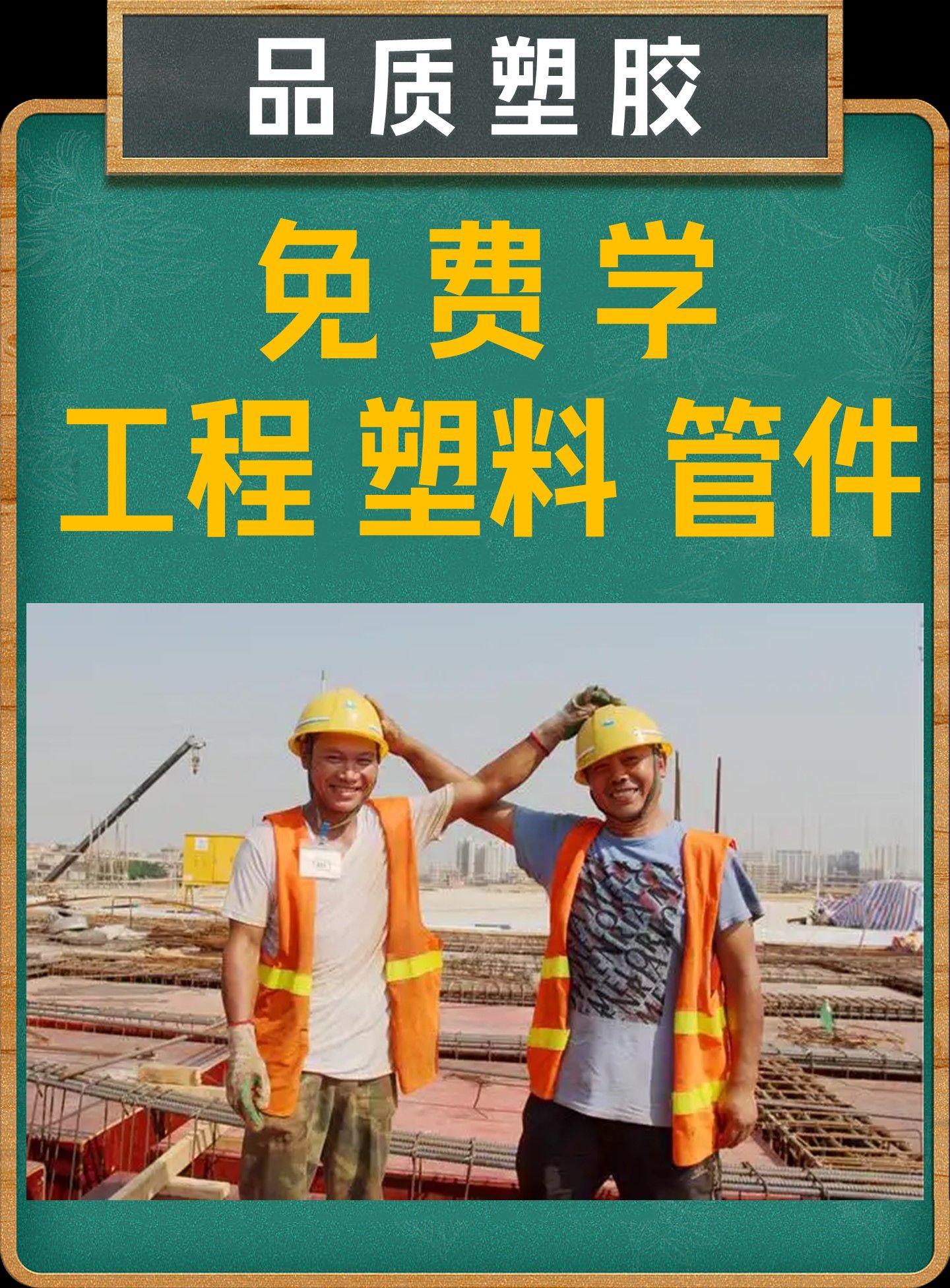 免费学工程同层排水配件-