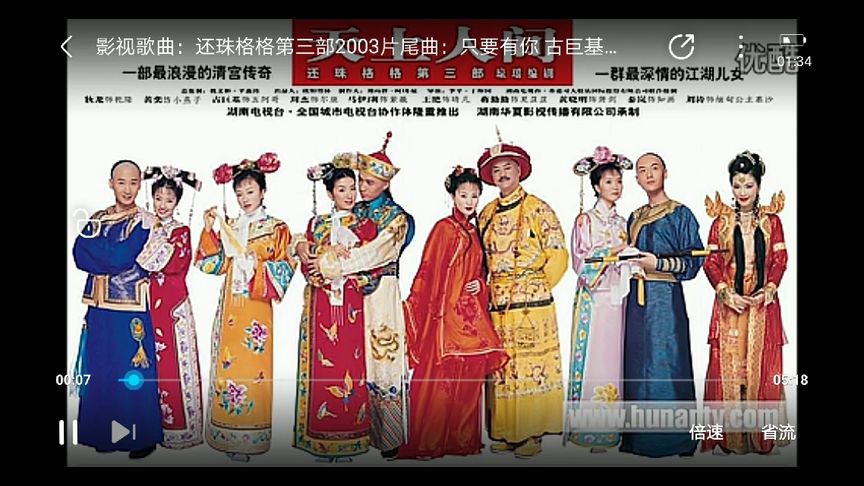 还珠格格片尾曲,句句经典好听