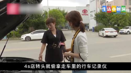 新车自燃惊魂!4S店竟偷藏行车记录仪,关键视频离奇消失!