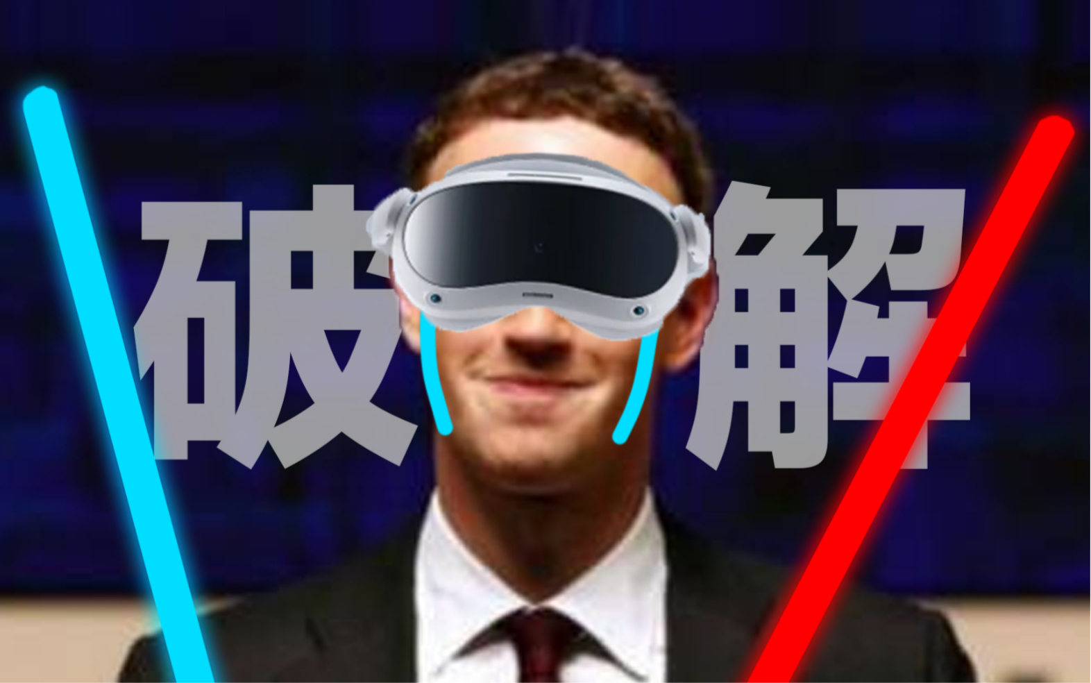 NTR!一体机版BeatSaber可以在PICO上玩了.