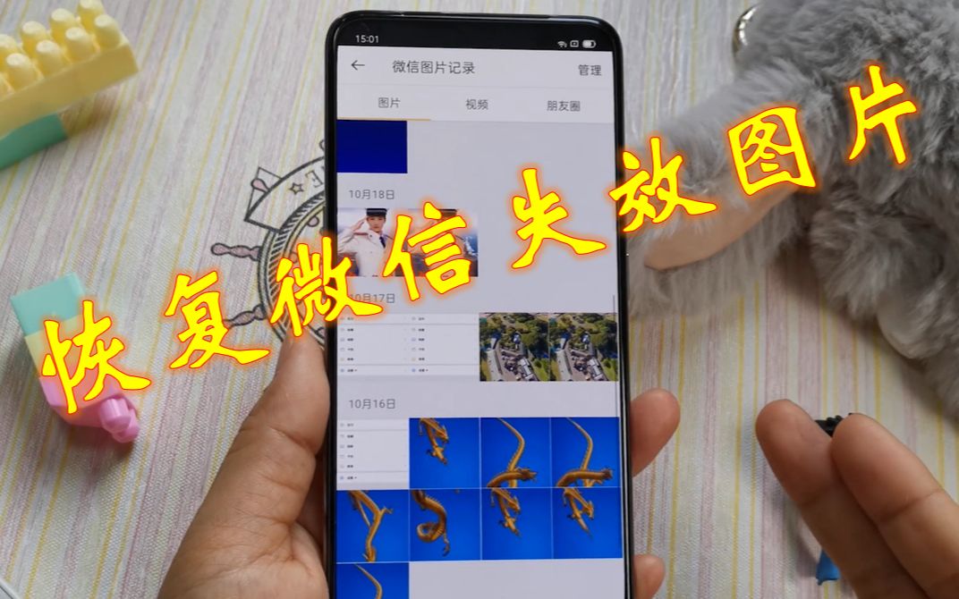 好友发来的图片失效、被清理了怎么办?教你一键恢复到相册