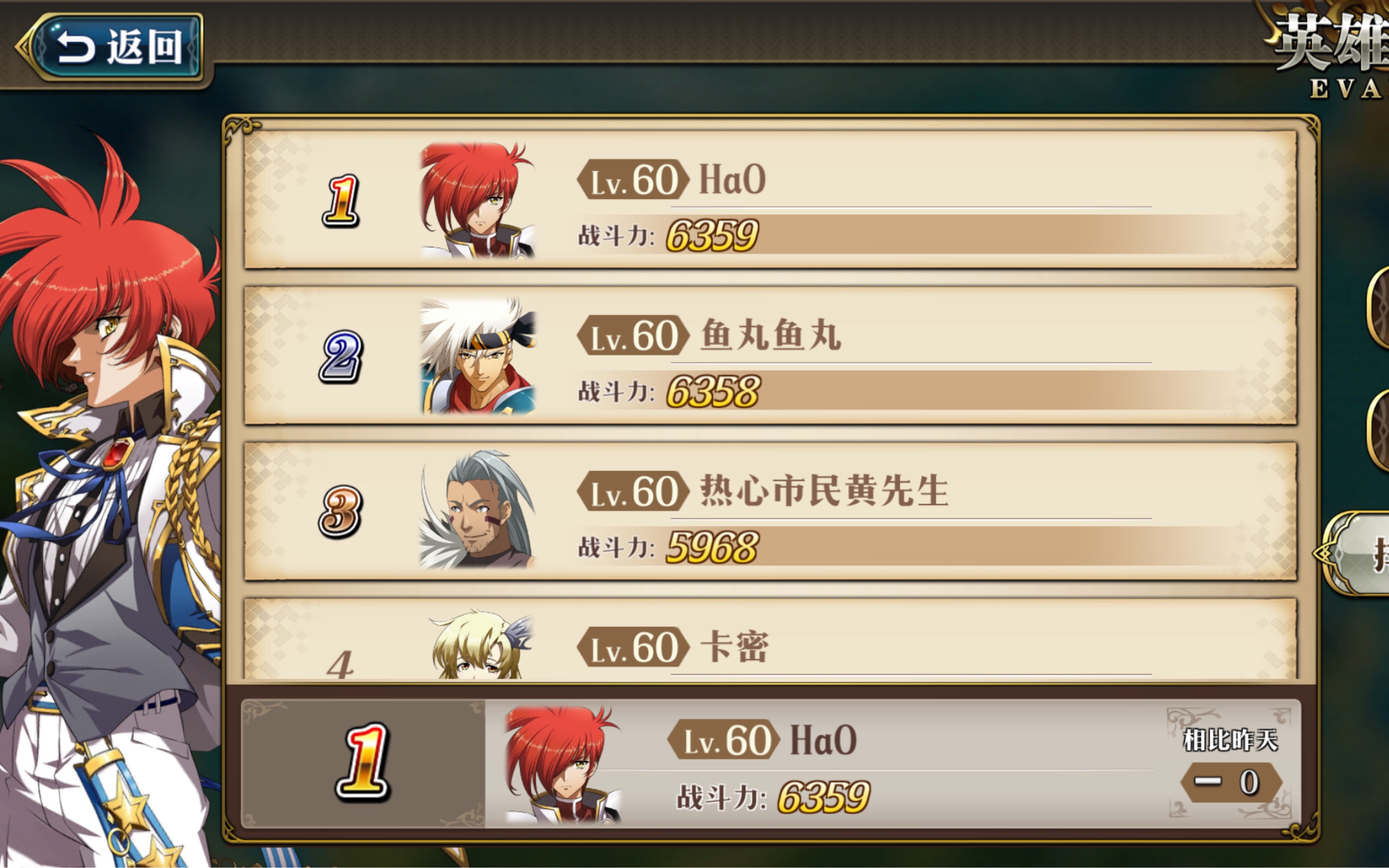 梦幻模拟战65凤凰四回合结束(主角队6星西格玛试用)