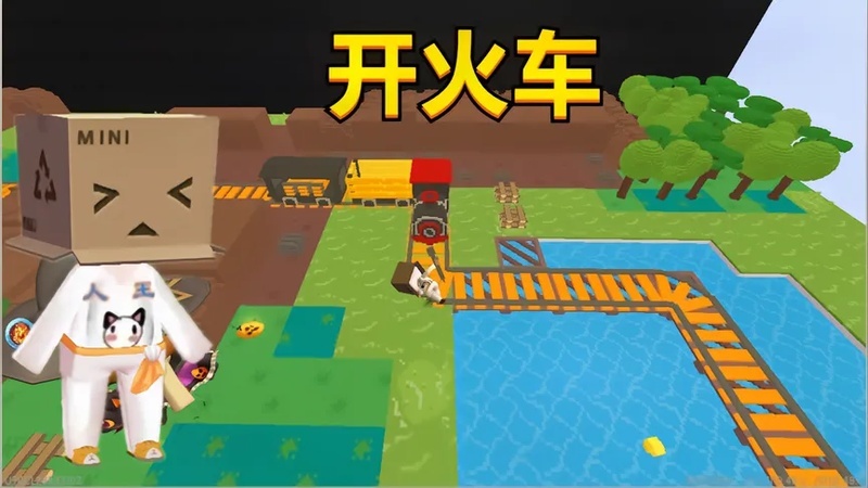 迷你世界:人王和小伙伴成铁路工人,配合默契把火车送到悬崖边