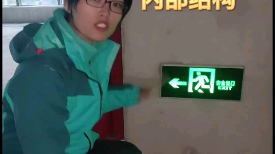 安全出口指示灯内部结构