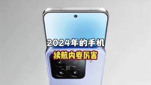 充一次电能用3天的代即将到来!新手机数码产品手机红米手机小米15