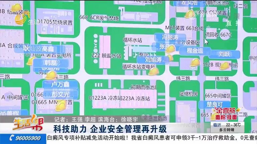 潍坊企业研发人员定位系统,作业人员实时定位,提升企业安全管理