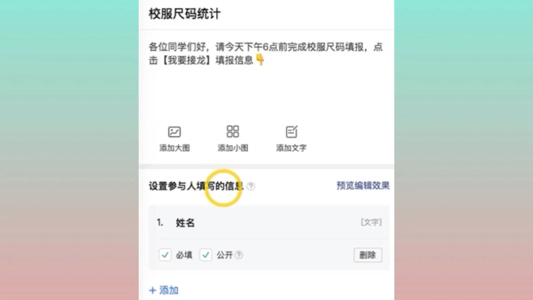 如何让大家在微信群里上报信息?还能导出个excel表格?班级统计、...