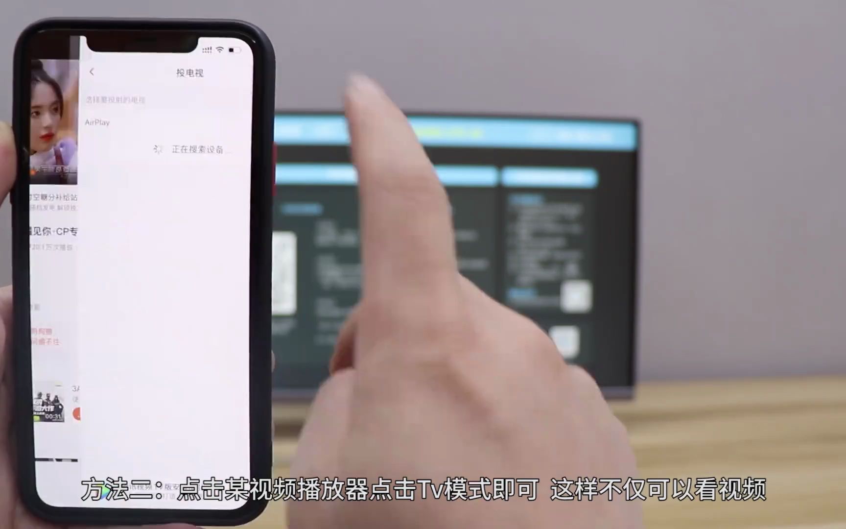 苹果手机如何投屏到电视机