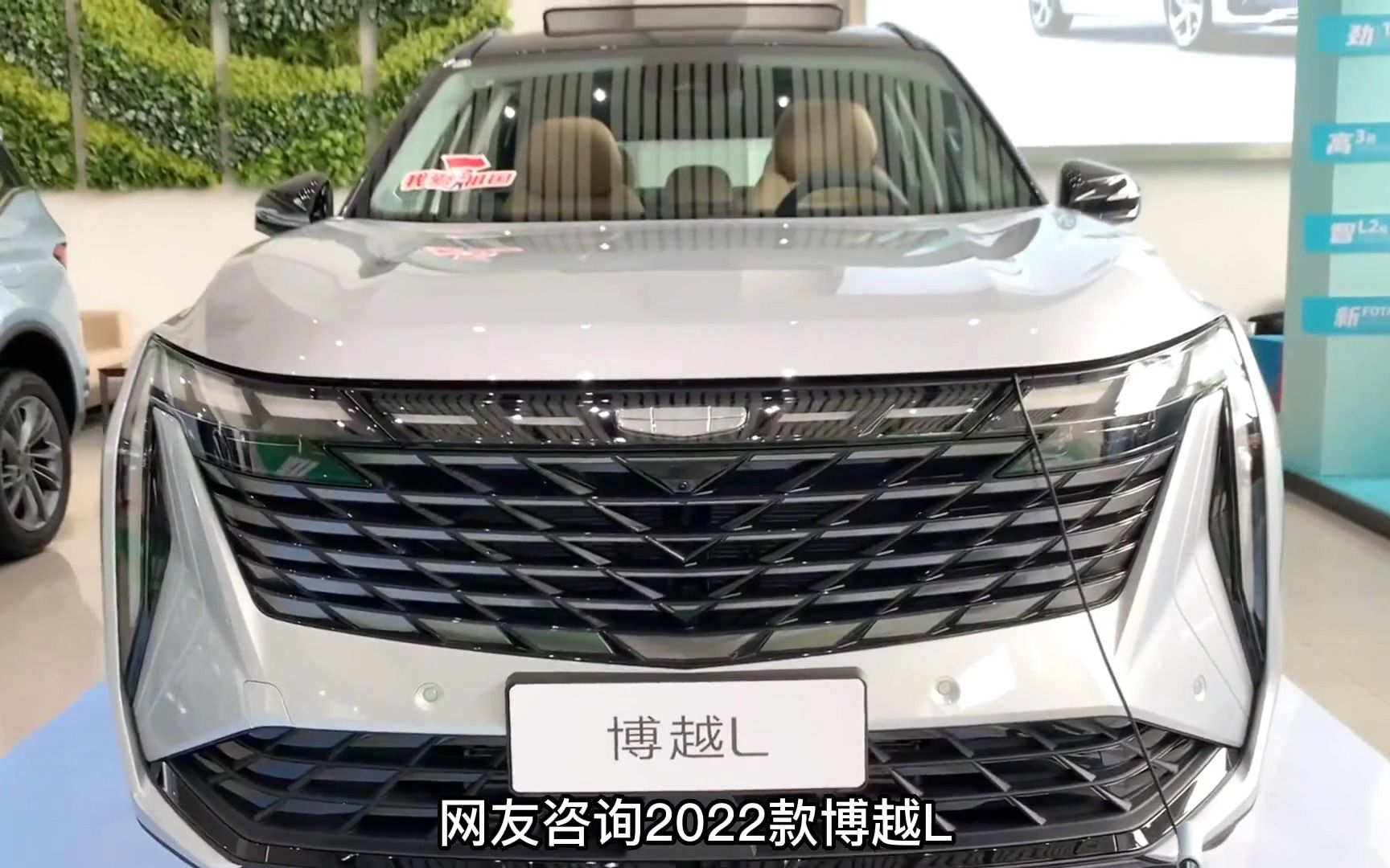 2022款吉利博越L 2.0TD DCT旗舰型,落地价参考