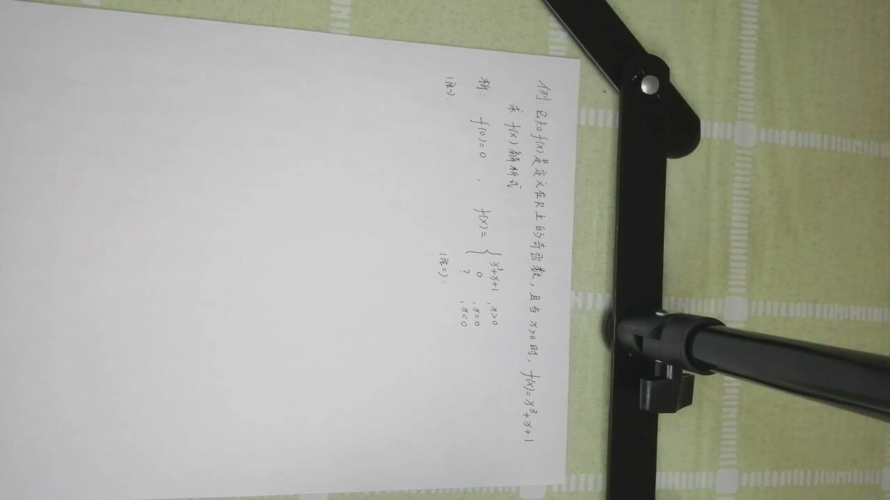 《高中数学常见题型方法详细讲解》已知分段函数奇偶性求函数解析式