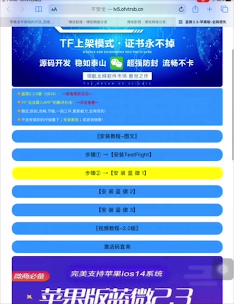 苹果手机开多个微信,苹果IOS微信多开的方法