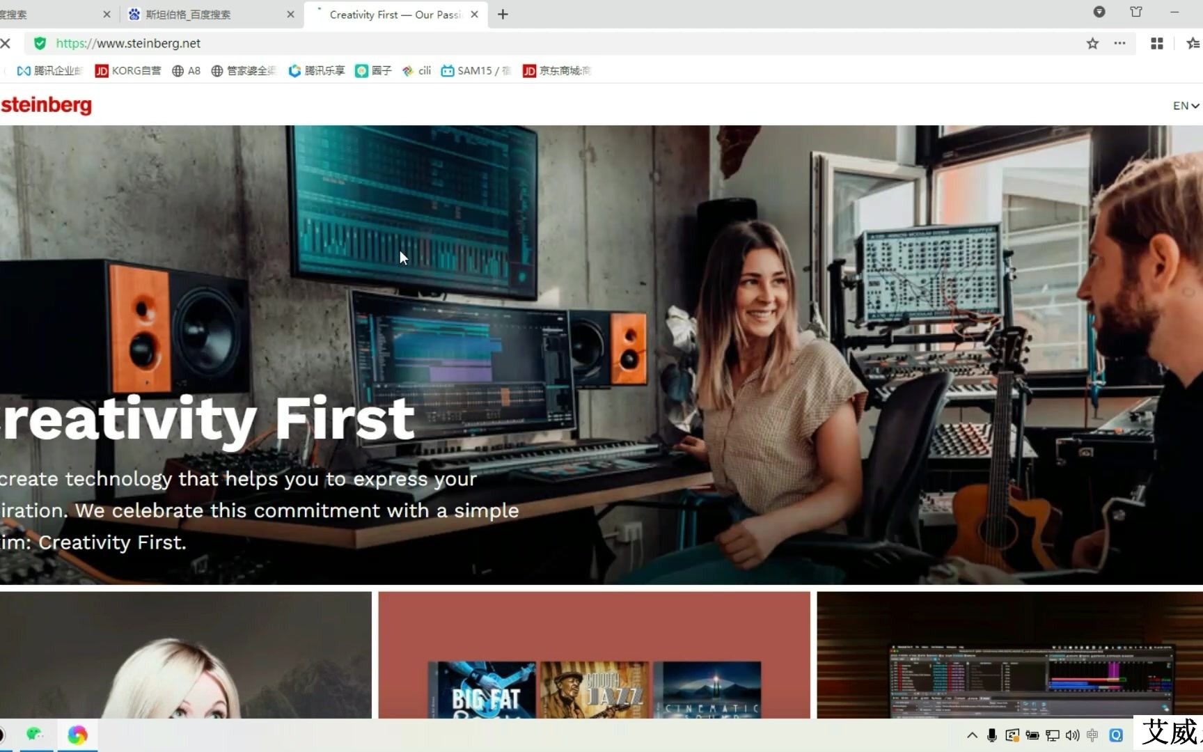 CUBASE AI安装及简单录音演示