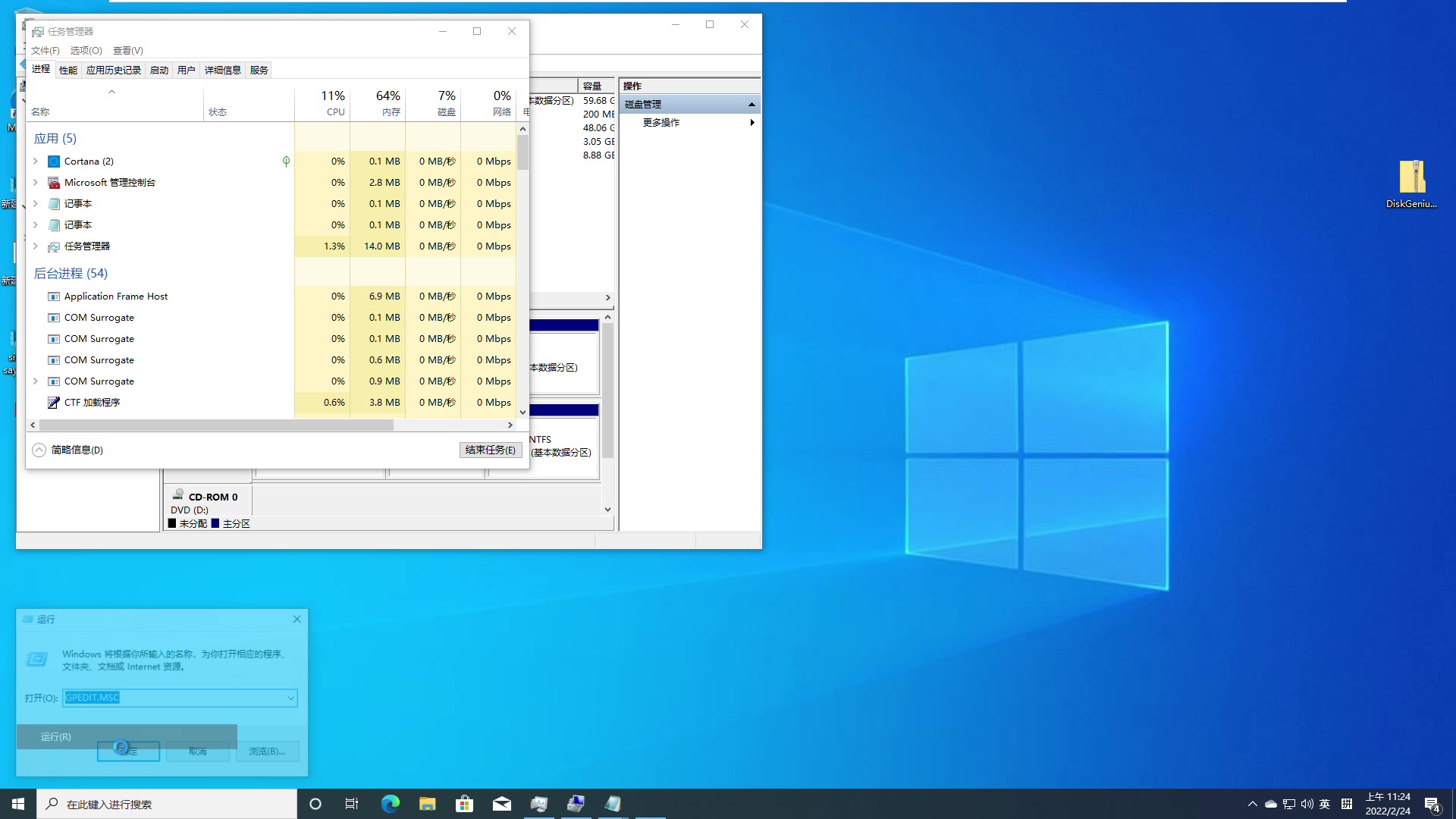 Win10 21H2底部任务栏无响应怎么修复?