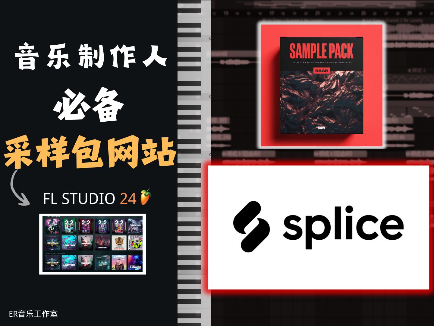 四大采样包网站音乐制作人必备