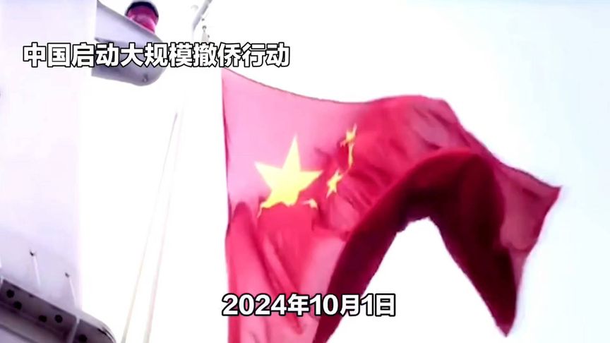 中国撤侨行动速度惊呆全球,韩国人:能不能把我们顺路接回家?