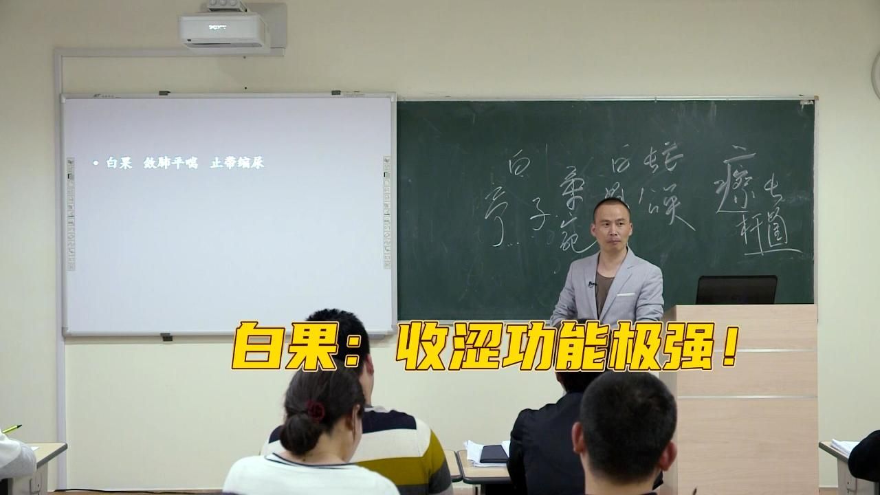 白果:收涩功能很强!你吃过吗?