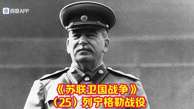 苏联卫国战争(25)列宁格勒战役