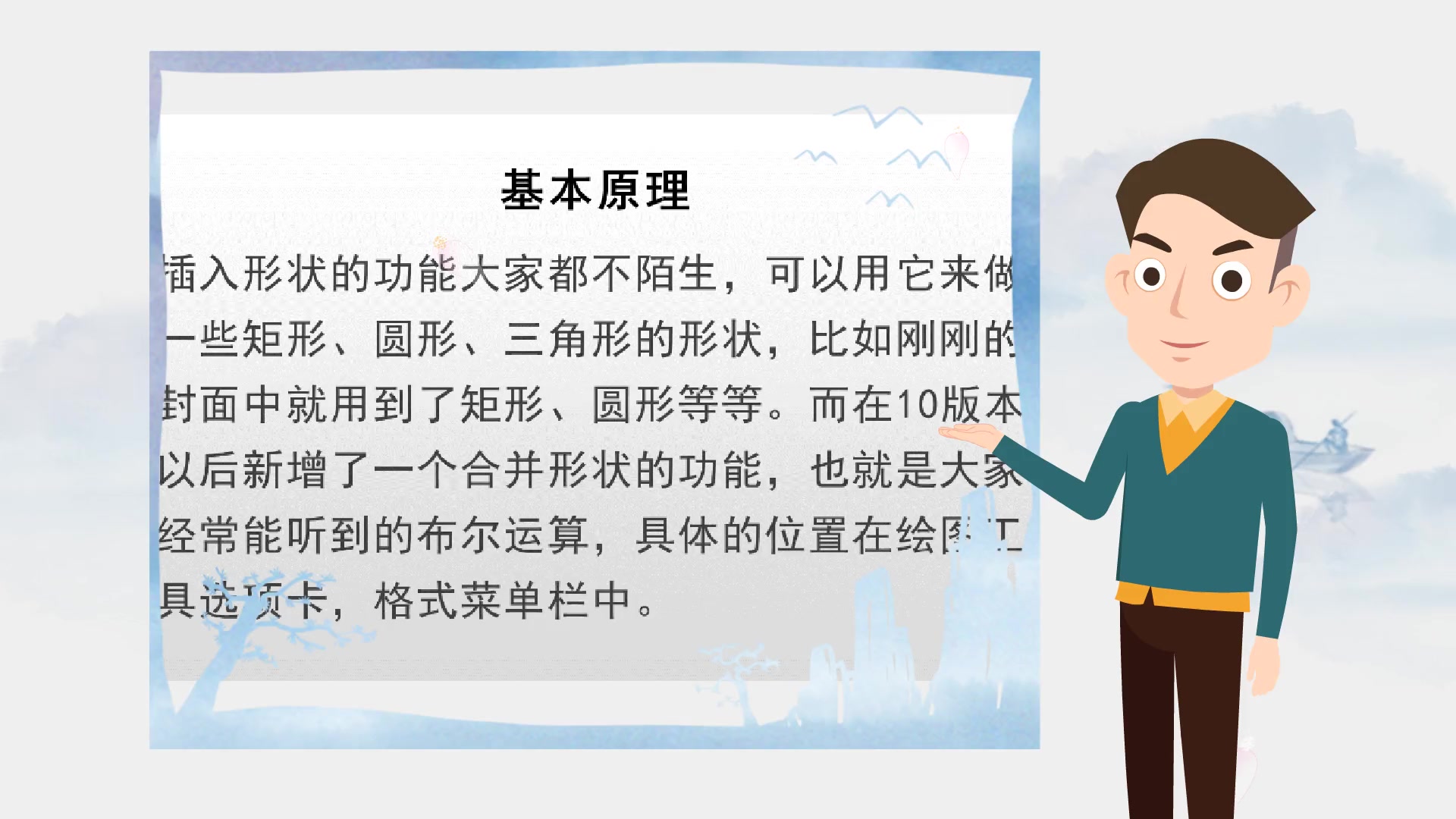 【制作网络课件】揭秘PPT中不为人知却好用到爆的功能