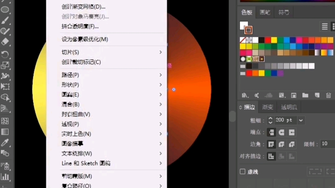 【ai教程】使用ai画这种有些立体锥形感觉的图案只需两步即可