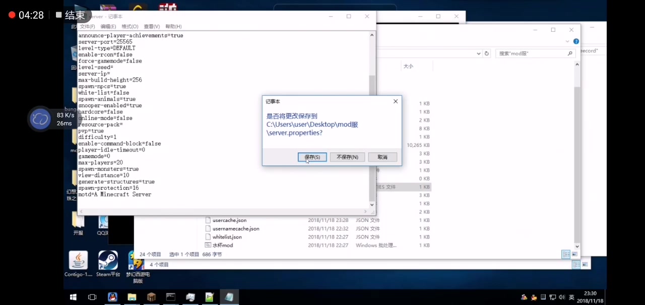 【Li_Hii】我的世界适合小白的开服教程3跨服bungeecord搭建