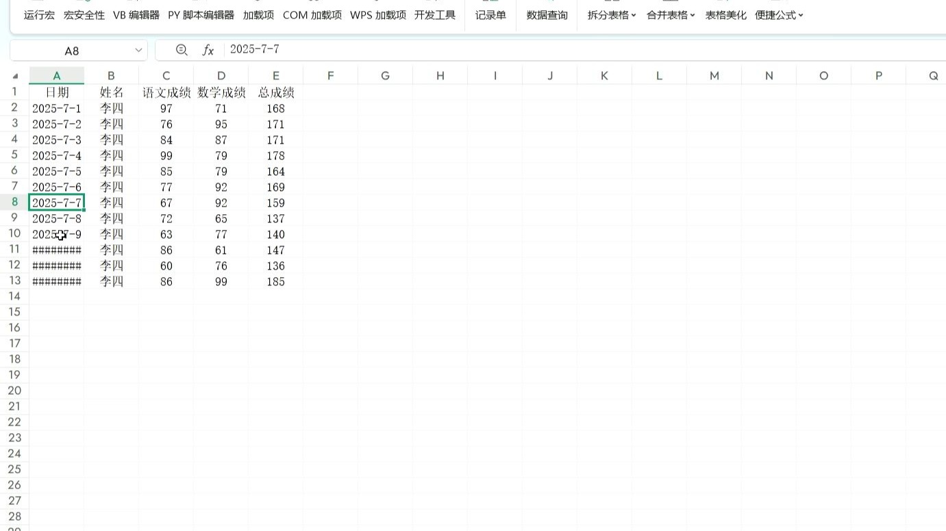 ...99%人不知道的WPS-EXCEL工作表快速根据某列分组并创建新的...