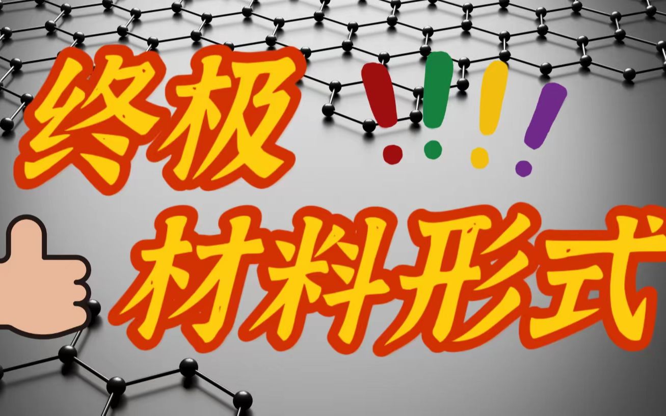 从“改良创新”到“原始创新”,它凭啥成为划分时代文明的标志?