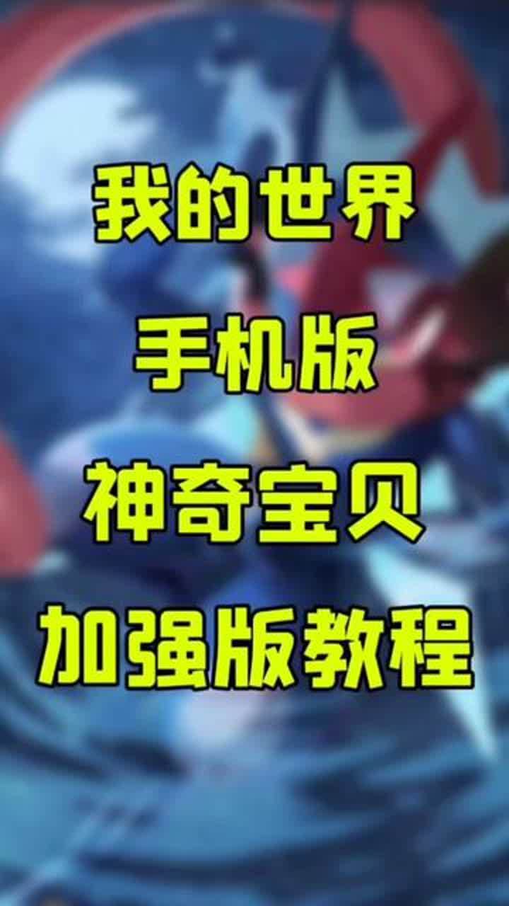 手机电脑都能玩我的世界