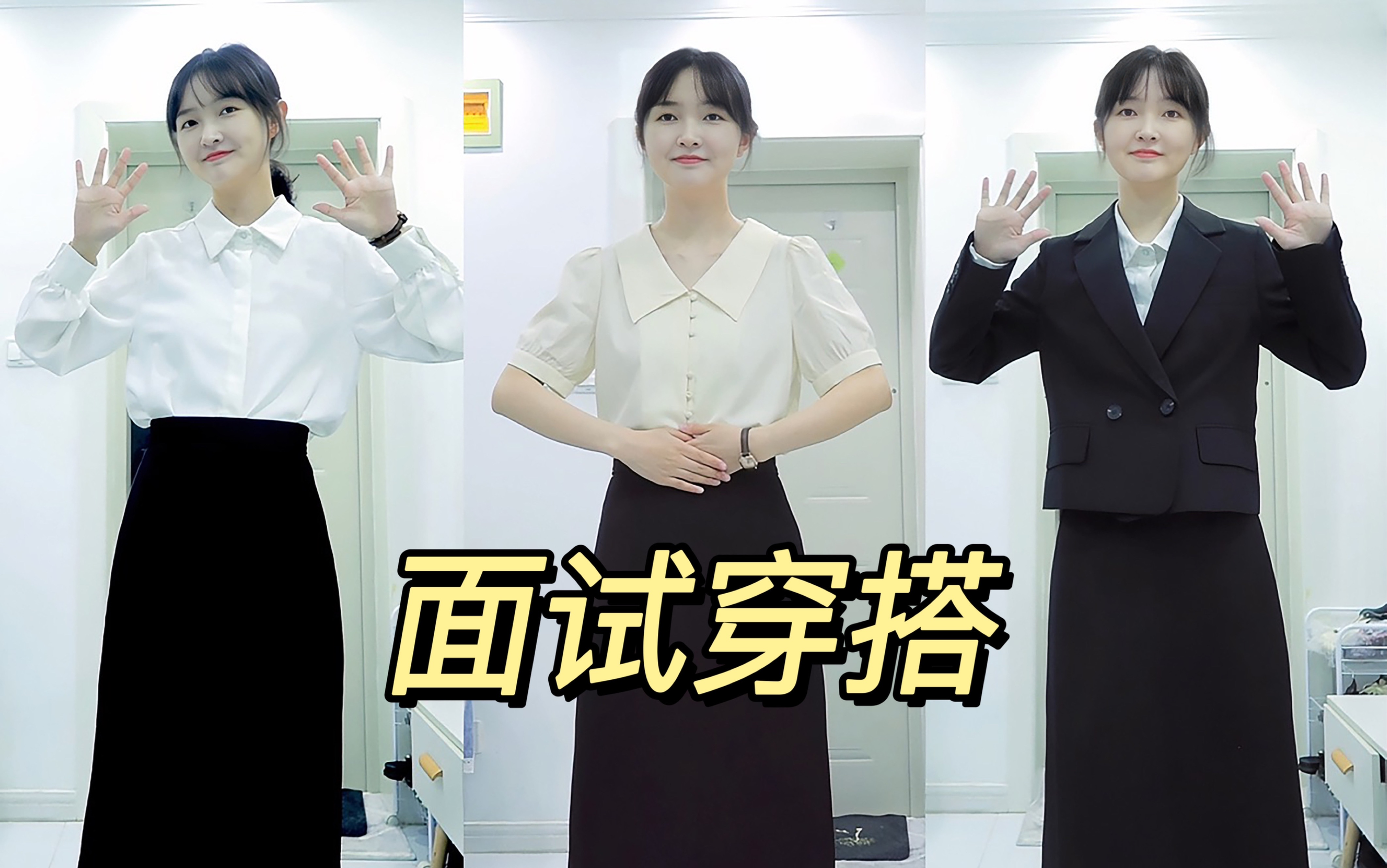 面试第一,体制内上岸战袍|公务员面试、教师面试、事业单位面试、...