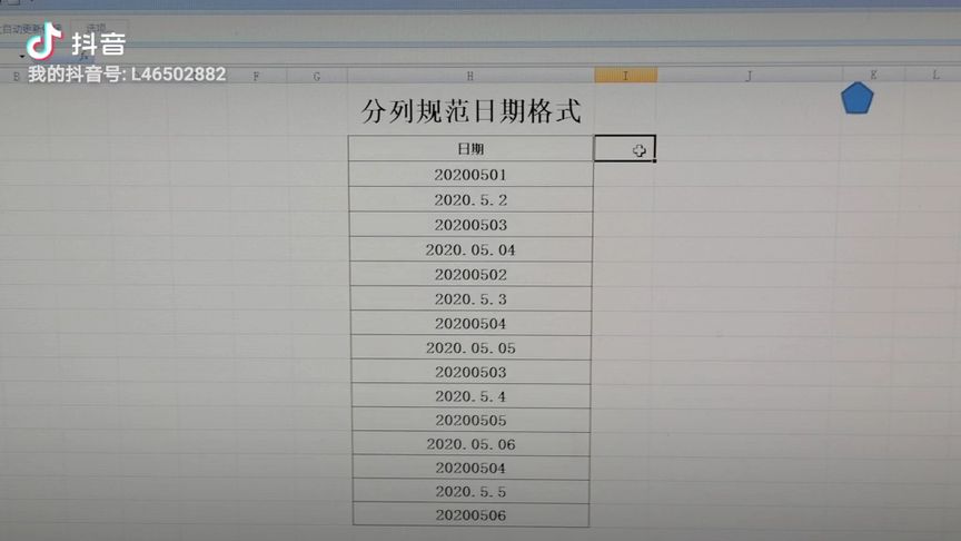 “分列”规范日期格式