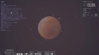 4.4月全食模拟