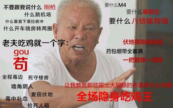 【小宝慕名】{荒野行动}新up猪,电脑CPU质量差,有卡顿,不喜勿喷