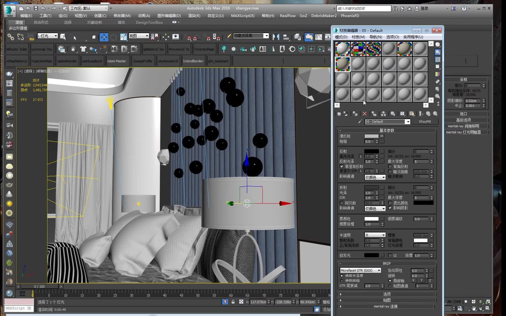 【可恢复渲染】3Dmax渲染图片到一半卡死停电怎么办?