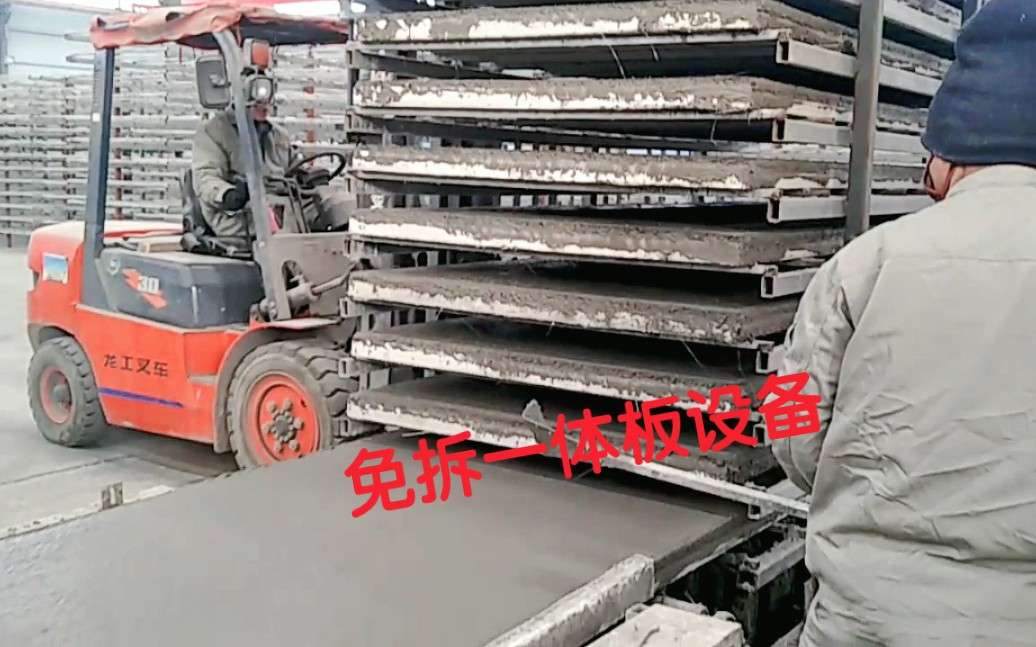 外墙免拆一体板生产机械设备工艺流程