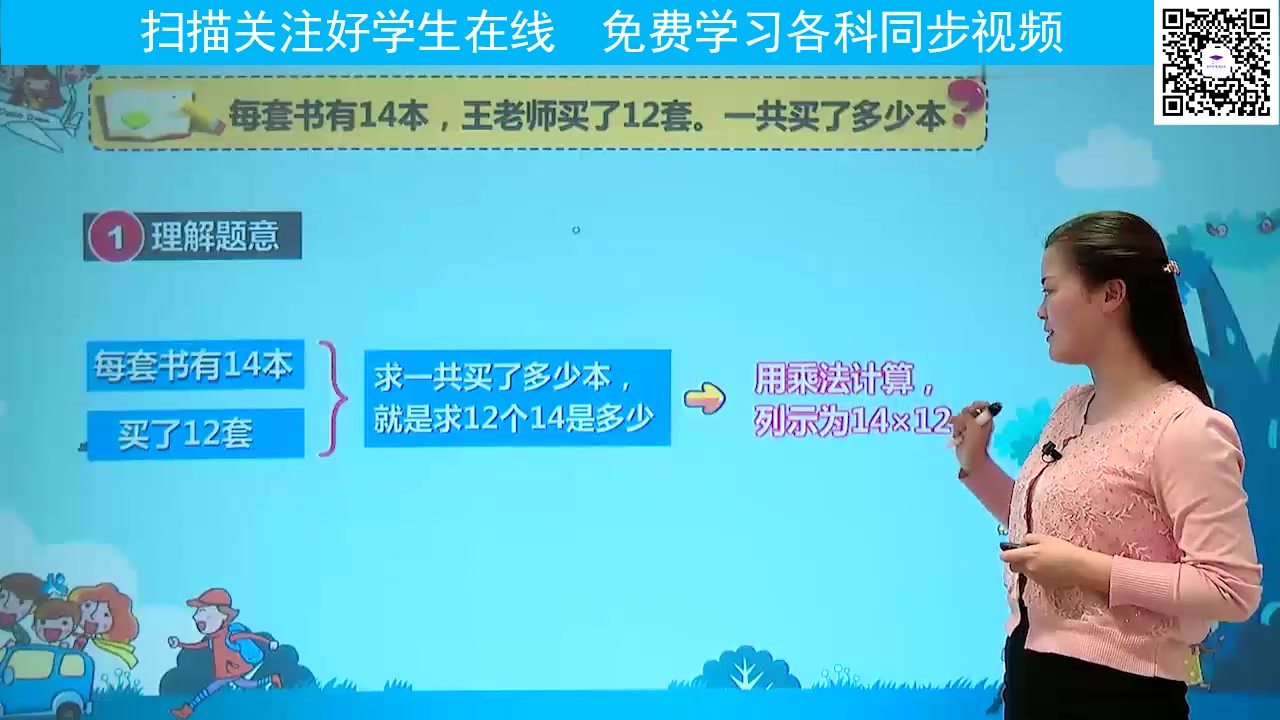 人教版小学数学三年级下册01、方向与位置(一)_batch