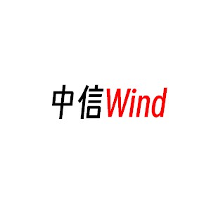 中信Wind 