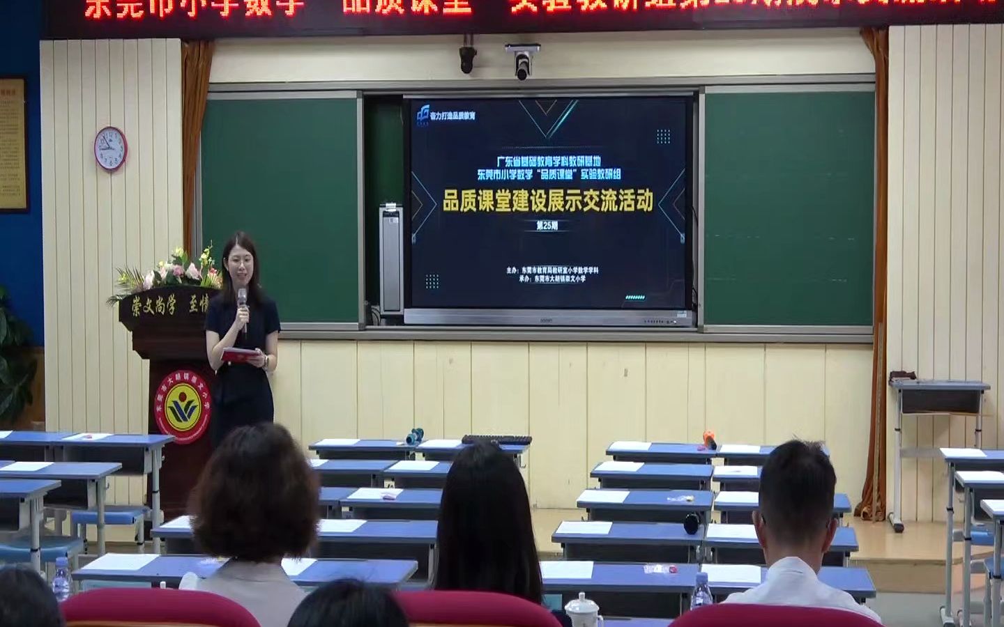...镇崇文小学 小学数学”品质课堂“实验教研组第25期展示交流活动(1)